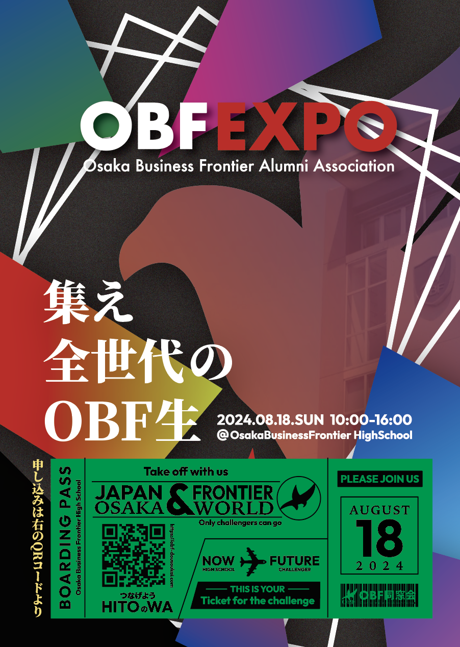 OBF EXPO 2024 特設ページ｜OBF同窓会